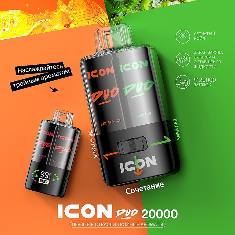 PRIMA ICON DUO 20000 Puffs Disposable Vape Wholesale